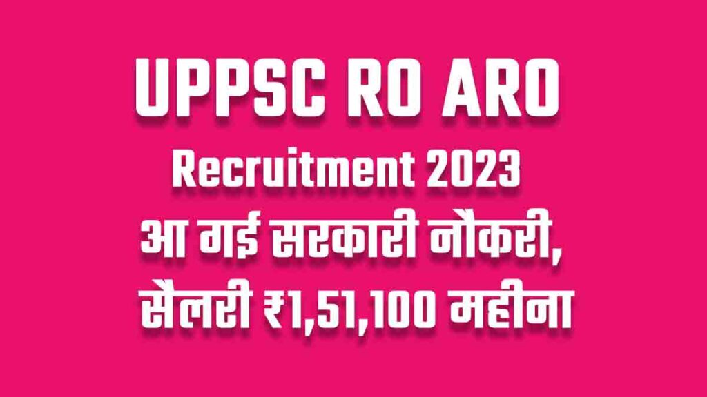 UPPSC RO ARO Recruitment 2023 | आ गई सरकारी नौकरी